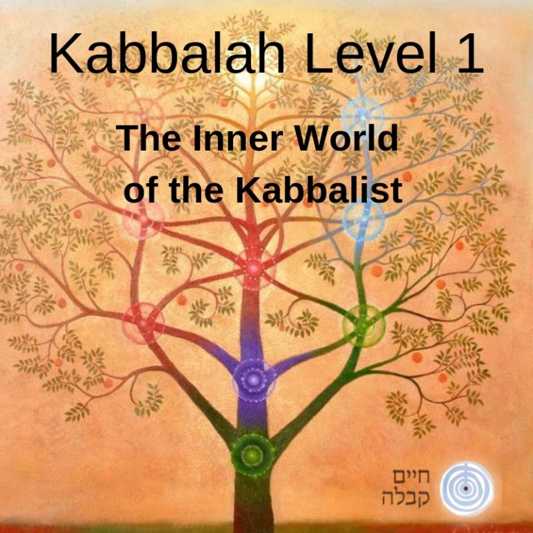 Kabbalah Level 1 - The Inner World of the Kabbalist | Live Kabbalah